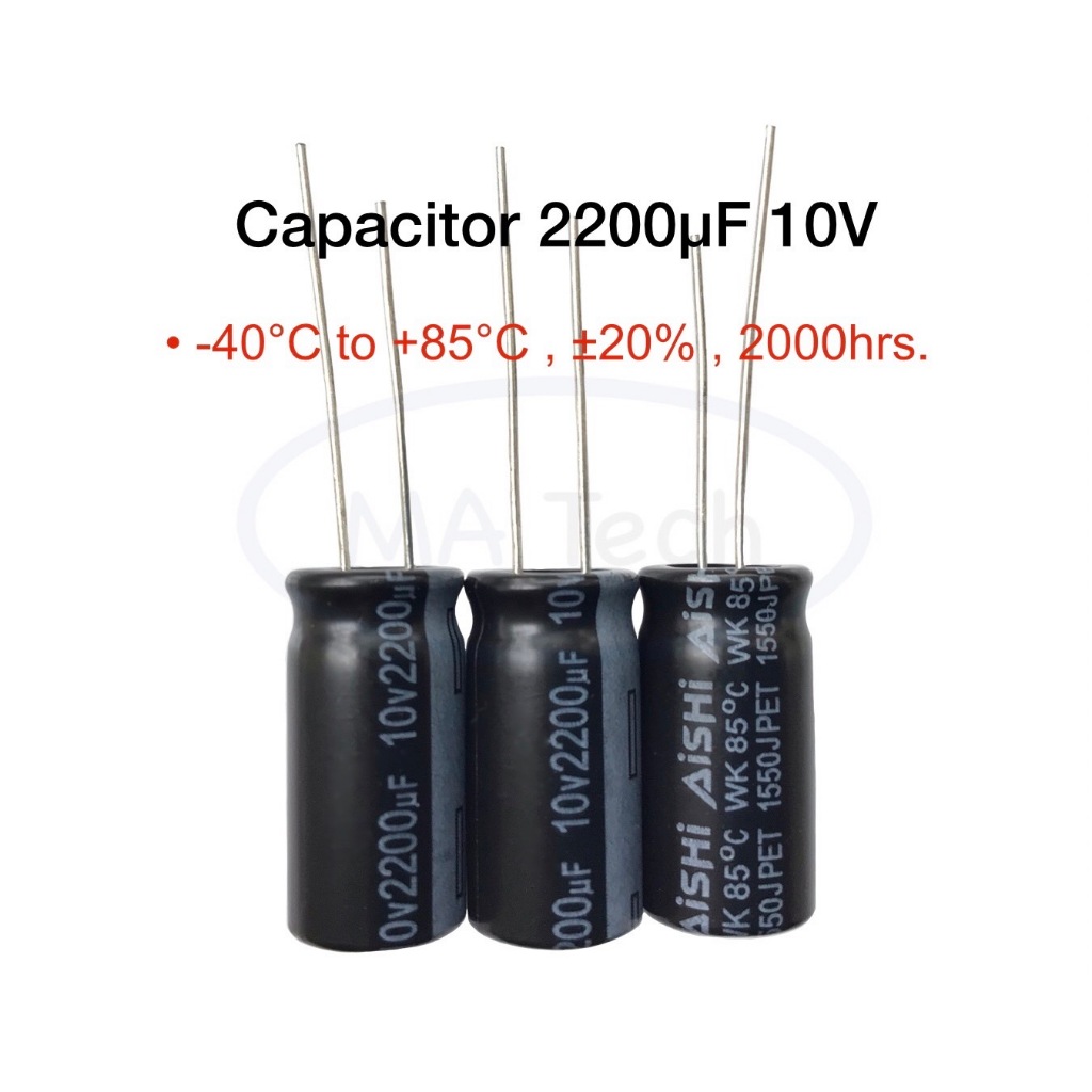 2200uf 10v คาปาซิเตอร์ 2200uF 10V capacitor 2200uf 10V ขนาด 10.0x20.0 ...