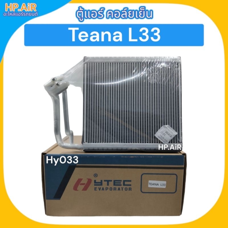 ตู้แอร์ คอล์ยเย็น นิสสัน เทียน่า แอล 33 Nissan Teana L33 (HyTEC Hy033 ...