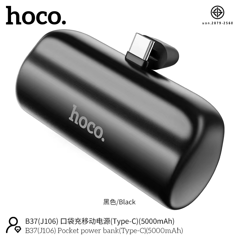 Hoco B37(J106) Mini Pocket Power Bank 5000mAh แบตสำรองพกพา สําหรับ for ios / type c | Shopee ...