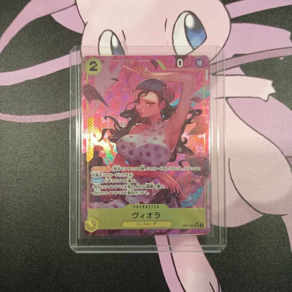 Viola (Parallel) EB01-052 (One Piece Card Game) การ์ดวันพีชของแท้ จาก ...