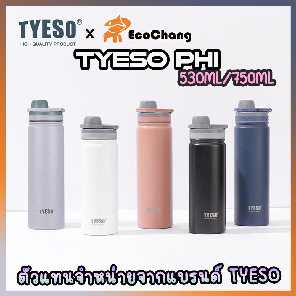 TYESO ขวดน้ำทรงกระบอก สแตนเลส 304 แท้ เก็บร้อน-เย็น ขนาด 530ML/750ML [18oz/25oz] มีฝาปิด พร้อมหู ...