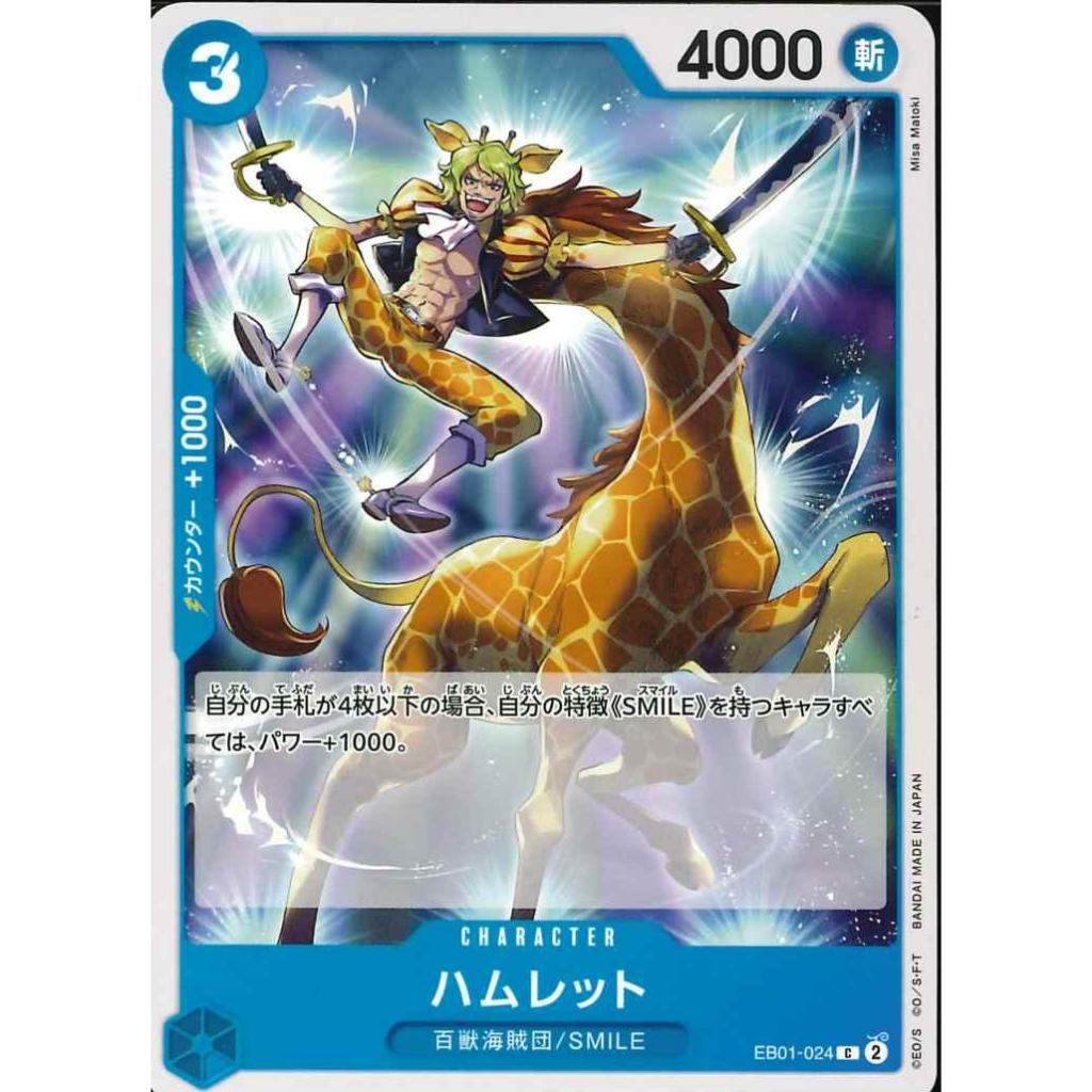 One Piece Card Game แยกใบ ภาษาญี่ปุ่น EB01 ระดับ L C | Shopee Thailand