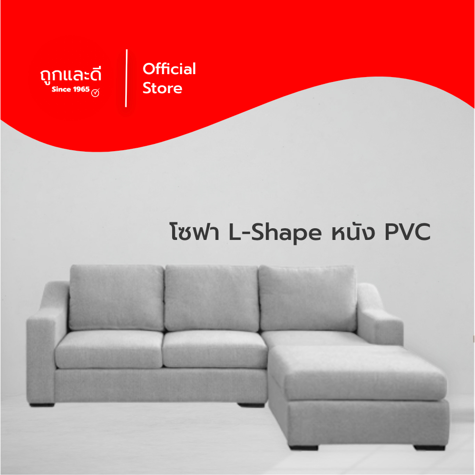 Took Lae Dee โซฟา L-Shape หนัง PVC เช็ดทำความสะอาดได้ง่าย กันน้ำ รุ่น Olive | Shopee Thailand