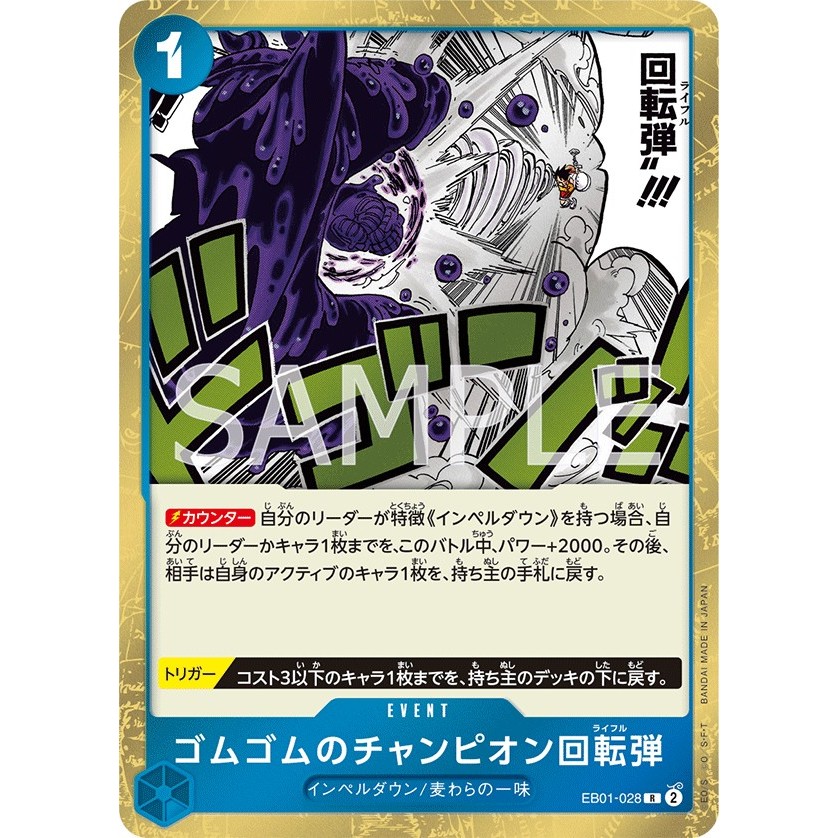 [EB01-028] Gum-Gum Champion Rifle (Rare) One Piece Card Game การ์ดเกม ...