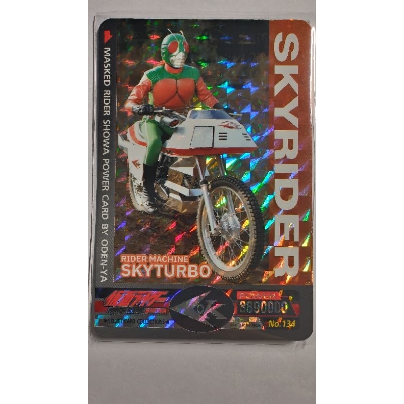 เลือกใบ R (ลายปริซึม) ราคาถูกที่สุด แยก ชุด Kamen Rider Card Cocori ...