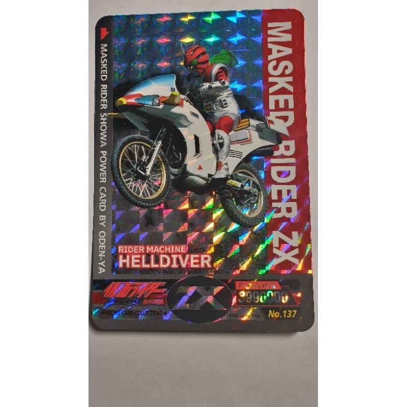 เลือกใบ R (ลายปริซึม) ราคาถูกที่สุด แยก ชุด Kamen Rider Card Cocori ...