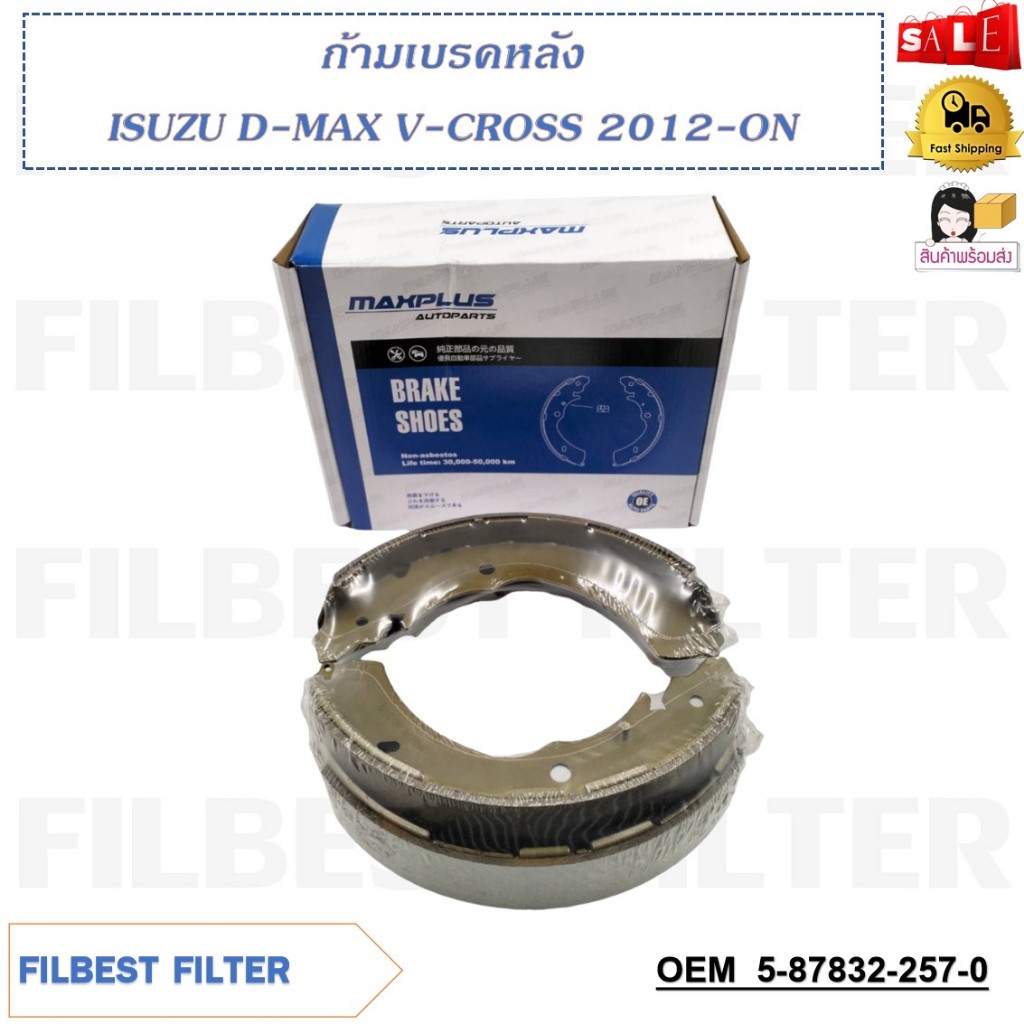 ก้ามเบรคหลัง ISUZU D-MAX V-CROSS BLUE POWER 4WD 2012-ON รหัส 5-87832 ...