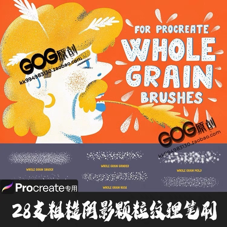 Procreate grains textures บรัชเกรน พื้นผิว | Shopee Thailand