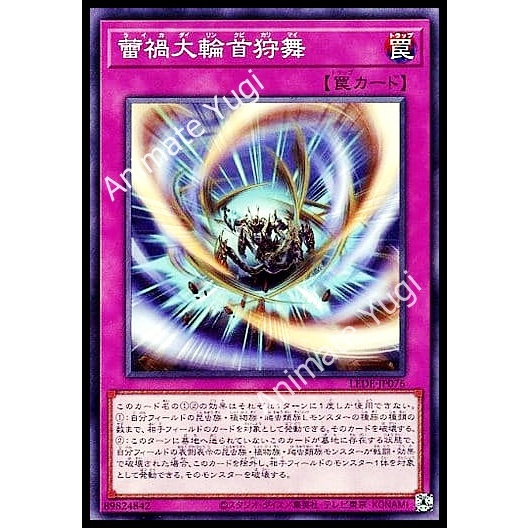 [ YUGI N-R แยก ] LEGACY OF DESTRUCTION [ LEDE-JP ] การ์ดยูกิ n-r แยกใบแท้ เลือกได้ Yu-Gi-Oh ...