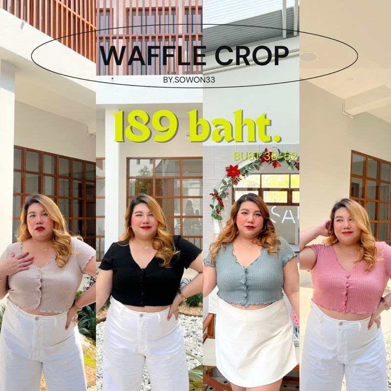 📮 พร้อมส่ง 🧇🍰 เสื้อครอปผ้าวาฟเฟิลแขนสั้นสาวอวบ (อก 38-52) | Shopee Thailand