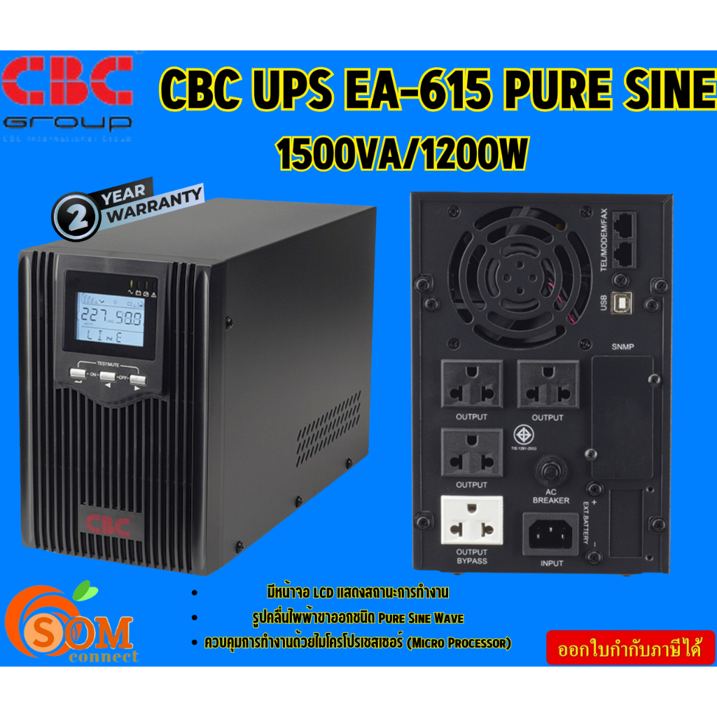 CBC UPS (เครื่องสำรองไฟ) EA-615 PURE SINE 1500VA/1200W รูปคลื่นไฟฟ้าขาออกชนิด Pure Sine Wave รับ ...