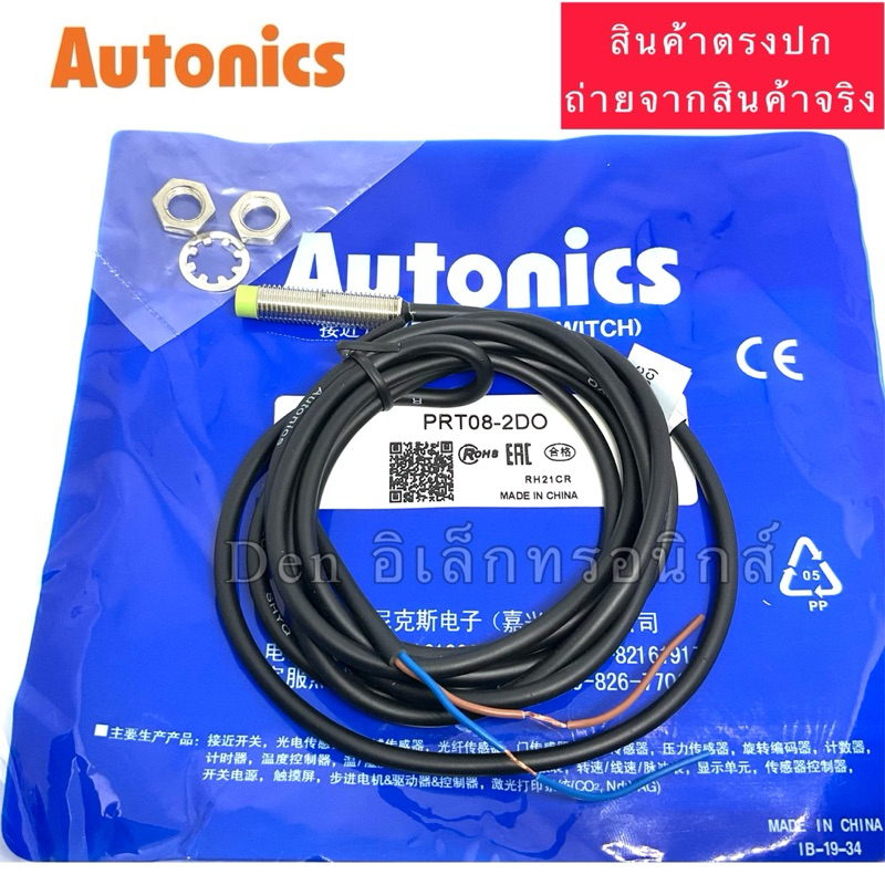 PRT08-2DO Proximity Switch ขนาดหัวM8 ยี่ห้อAutonics แท้ 2สาย ชนิด NO ...
