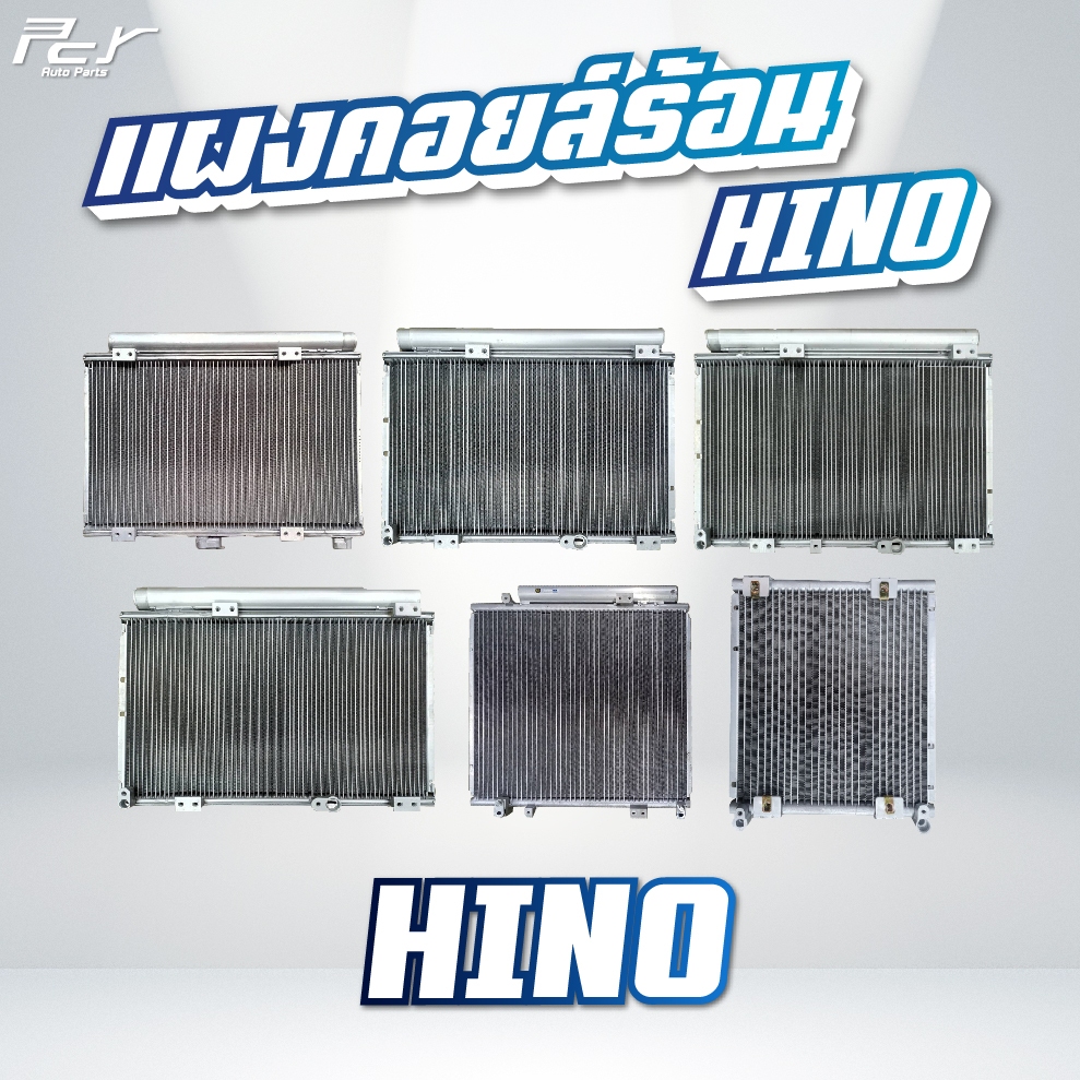 แผงคอยล์ร้อน CONDENSER / HINO / DOMINATOR 500 / VICTOR / MEGA500-700 ...