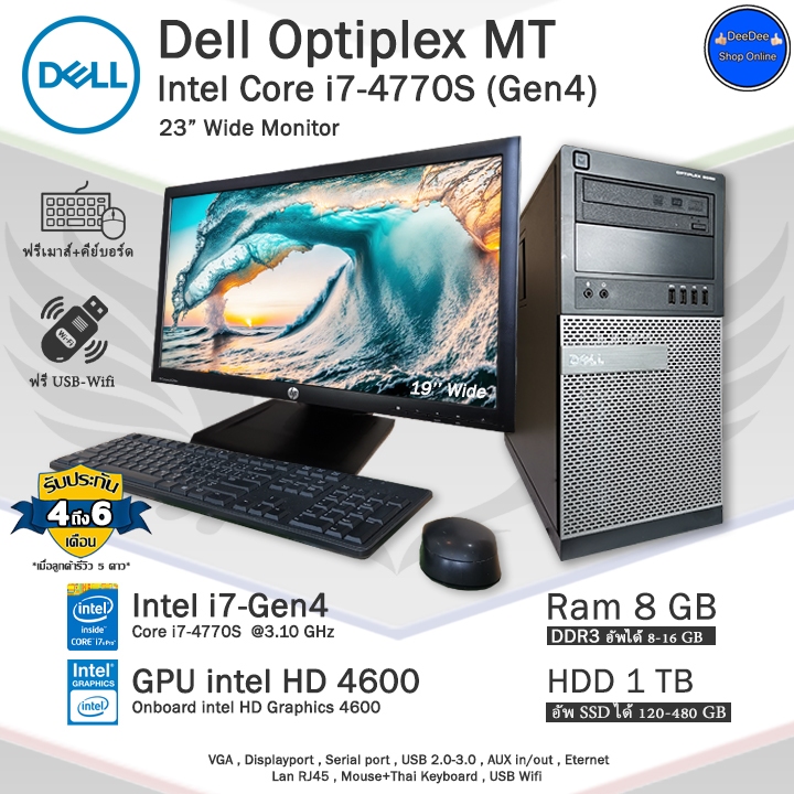 Dell Corei7-4770S(Gen4) CPU-i7ใส่การ์ดจอได้เน้นเกม RamDDR3 4-16GB ...