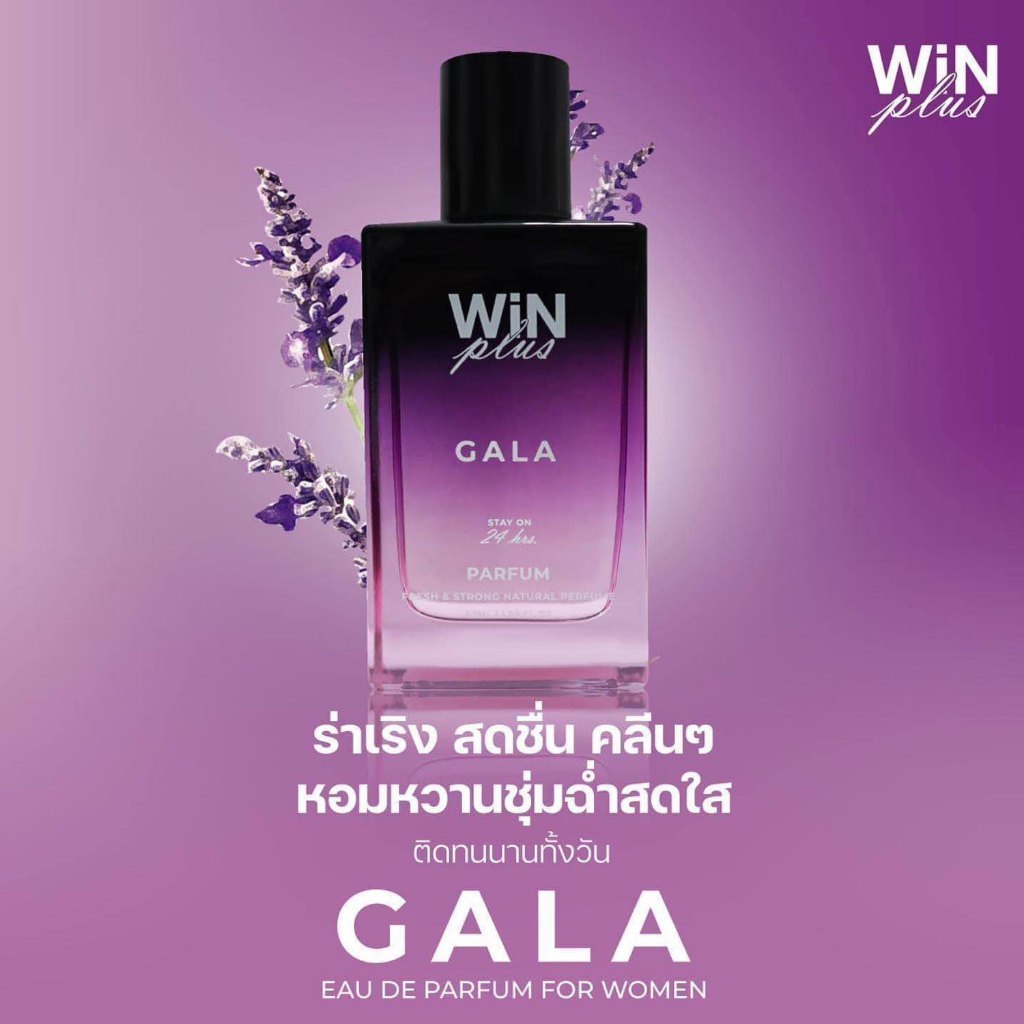 WinPlus Cala Parfum น้ำหอมวินพลัส กลิ่นกาล่า (สีม่วง) | Shopee Thailand