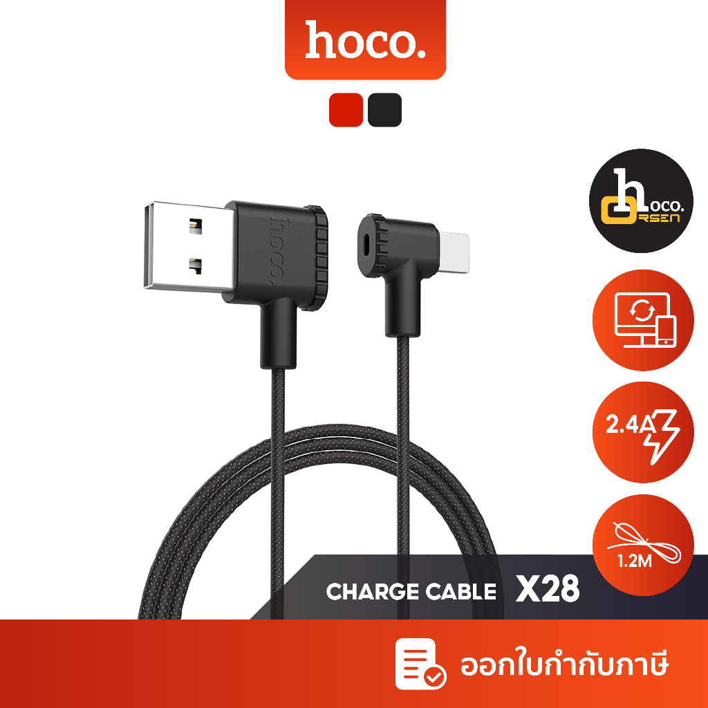 ้Hoco X28 สายชาร์จ L-Cable หังงอ 90 องศา จ่ายไฟสูงสุด 2.4A | Shopee ...