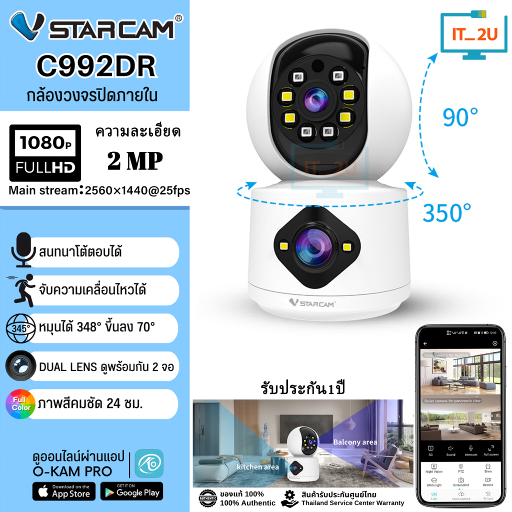 VStarcam C992DR Dual lens IP Camera Indoor 2MP กล้องวงจรปิด มี2กล้อง 2เลนส์ | Shopee Thailand