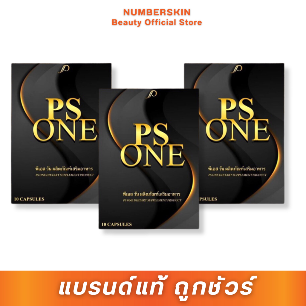 ( 3 กล่อง) ใหม่ล่าสุด PS ONE PICHY PLUS พีชชี่ พลัส แพกเกจใหม่ 1 กล่อง ...