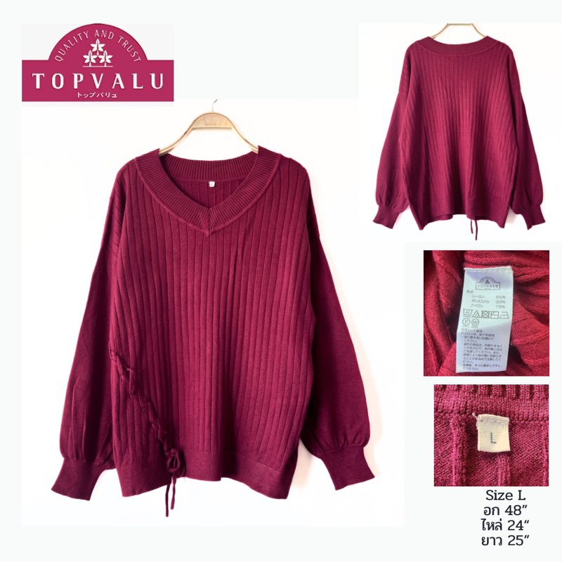 เสื้อไหมพรมแขนยาว TOPVALU | Shopee Thailand