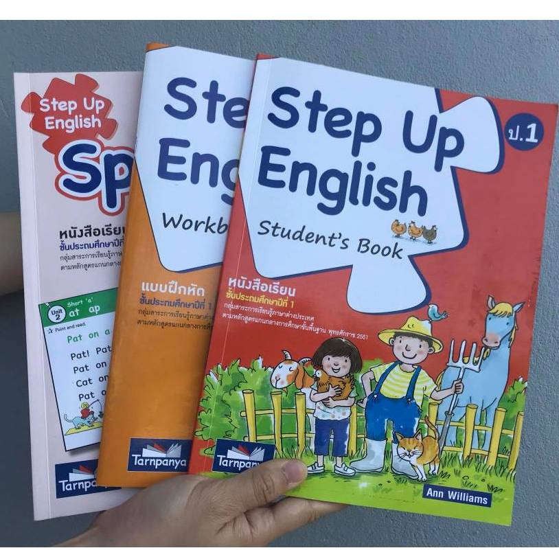 Step Up English ป.1 พัฒนาทักษะภาษาอังกฤษ | Shopee Thailand