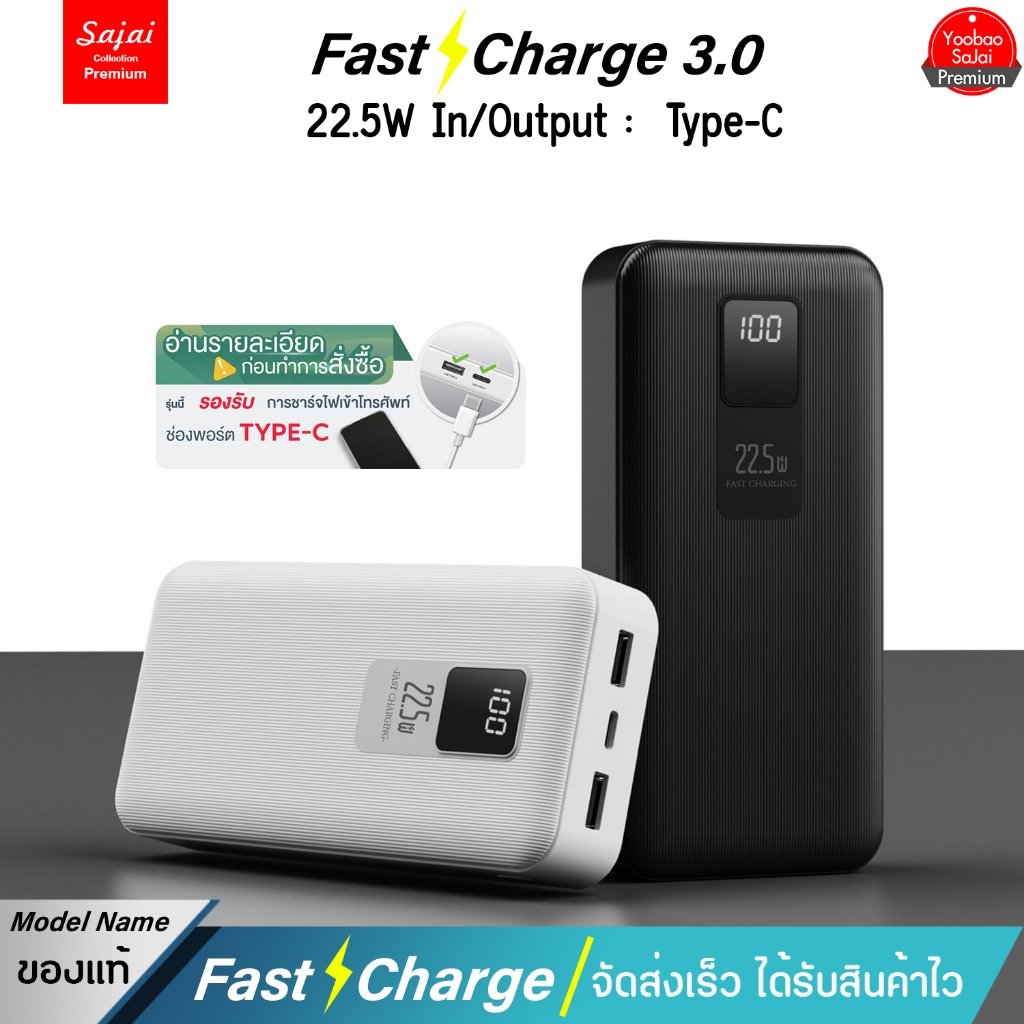 ประกัน1ปี Yoobao Sajai H40-2 30000mAh PD22.5W(ฟรีซองกันน้ำ)Quick Charge PD20/18WQC3.0 พาวเวอร์ ...