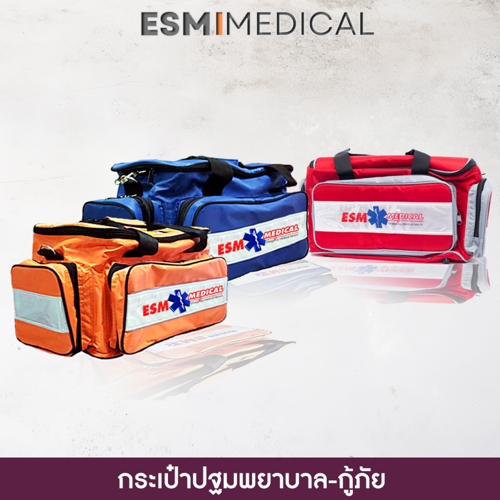 [ESM-21] กระเป๋าปฐมพยาบาลฉุกเฉิน-เนื้อผ้าไนล่อนบาง ( Emergency Bag ) | Shopee Thailand