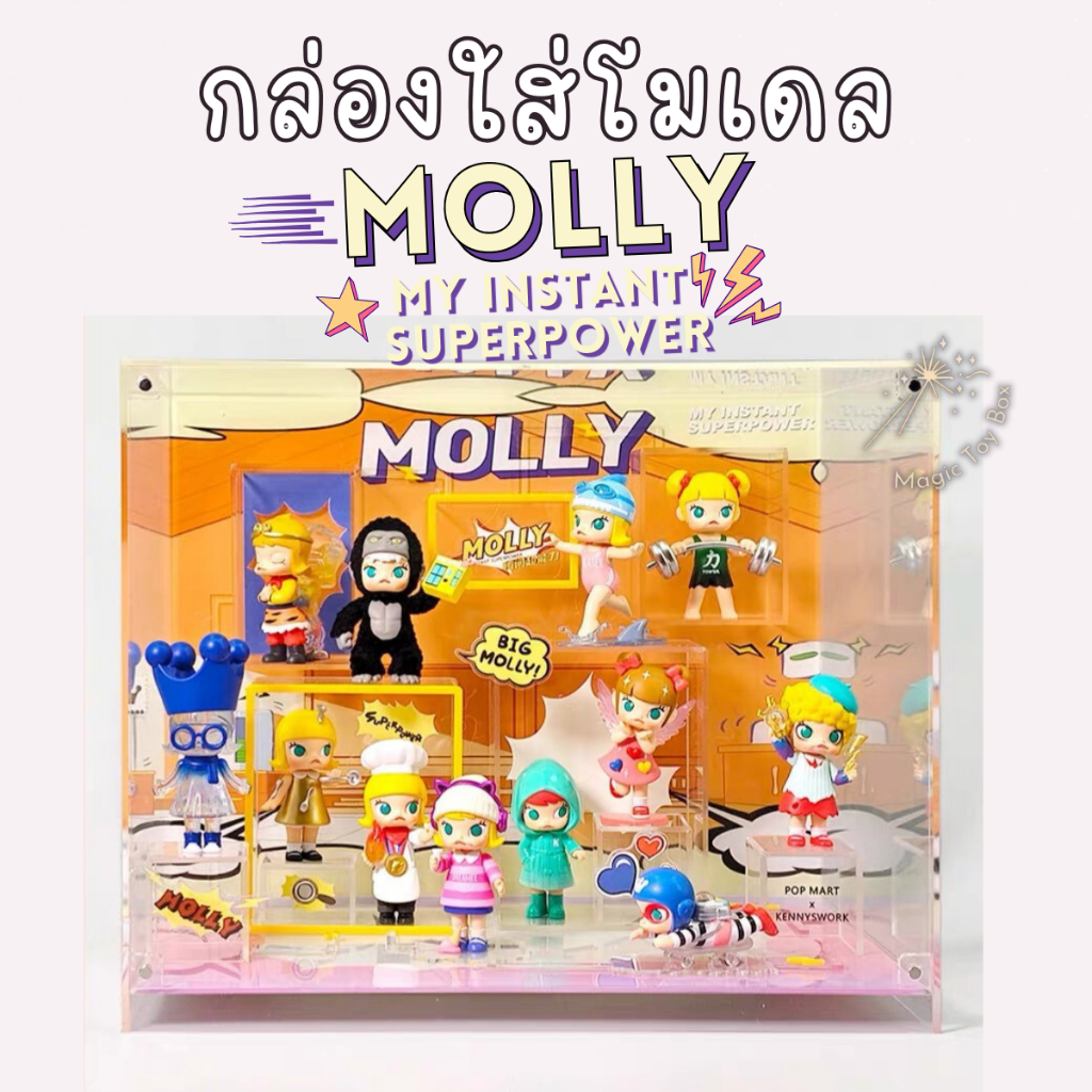 POPMART กล่องใส่โมเดล MOLLY My Instant Superpower พร้อมอุปกรณ์ประกอบฉาก ...