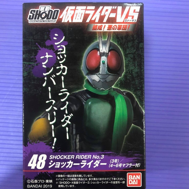 เศษ SHODO rider VS super 1 double joker ZO OOO birth tiger lloyd hibiki ...