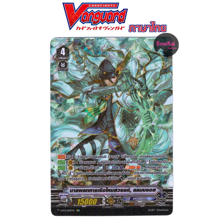 รวมฟอย V-BT11-1 และ V-BT11-2 Vanguard | Shopee Thailand