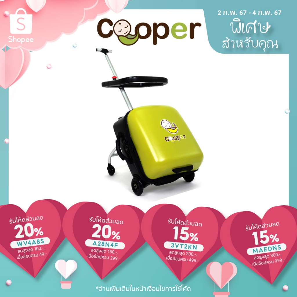 Cooper Move กระเป๋าเดินทาง 2in1 | Shopee Thailand