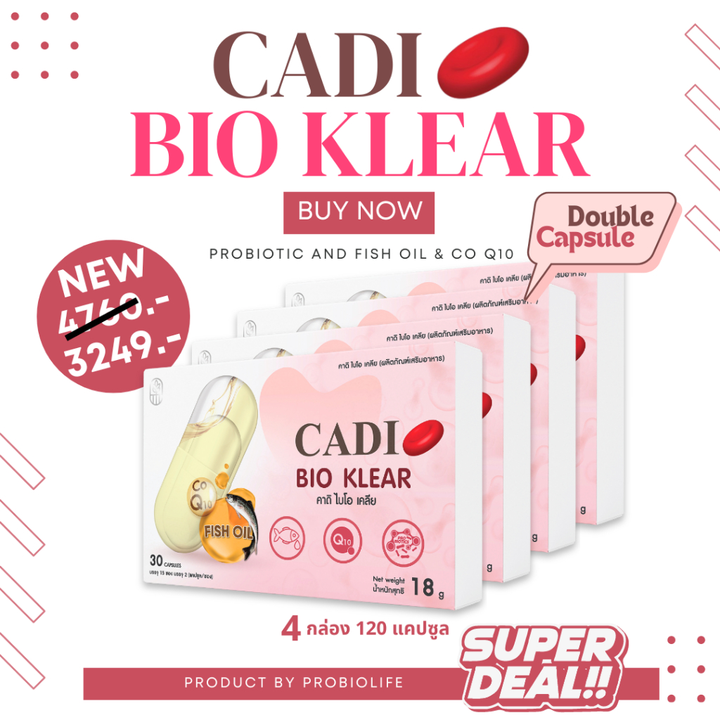 Cadi Bio Klear-4กล่อง 120 Double Capsule โปรไบโอติกส์ + น้ำมันปลาทะเล ...