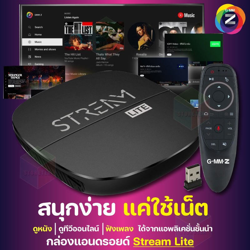 GMMZ STREAM LITE Android 10 Ultra HD 4K. พร้อมแอพดูทีวี (REMOTE VOICE CONTROL รุ่น GLA-030 ...