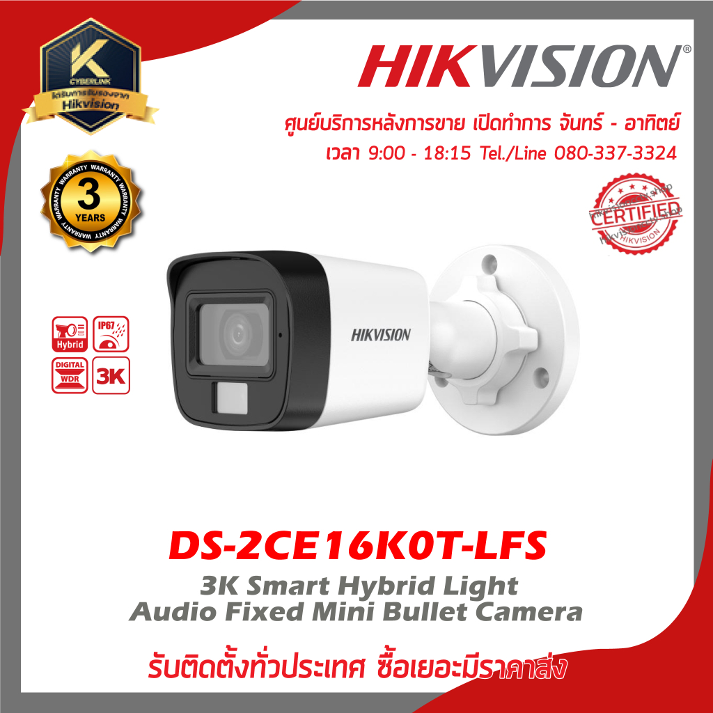 HIKVISION กล้องวงจรปิด รุ่น DS-2CE16K0T-LFS 3K Smart Hybrid Light Audio Fixed Mini Bullet Camera ...