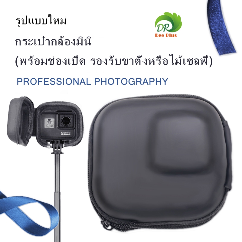 DJI osmo action Mini bag for GoPro Hero 13/12/11/10/9/8/7/6/5/4/3 SJ YI ...