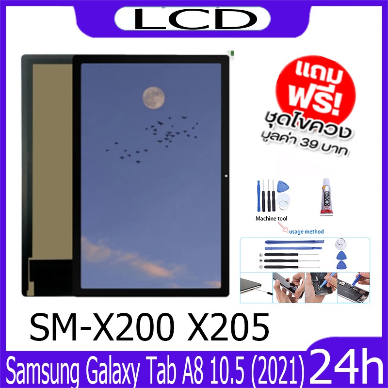 หน้าจอ LCD Samsung Galaxy Tab A8 10.5 (2021) Display จอ+ทัช อะไหล่มือ ...