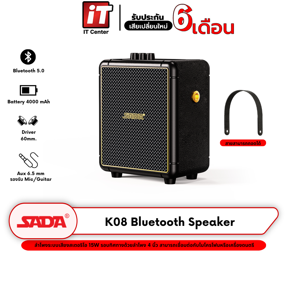 ลำโพง SADA K08 Bluetooth Speaker ลำโพงบลูทูธ ลำโพงไร้สาย รองรับการ ...