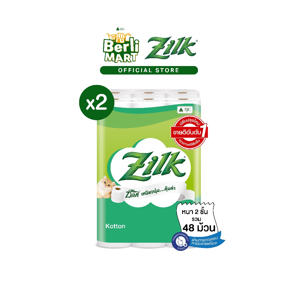 [2 แพ็ก]ซิลค์ คอตตอน 24 ม้วน [Bundle 2]Zilk Kotton 24'R ทิชชู๋ม้วน Toilet Tissue | Shopee Thailand