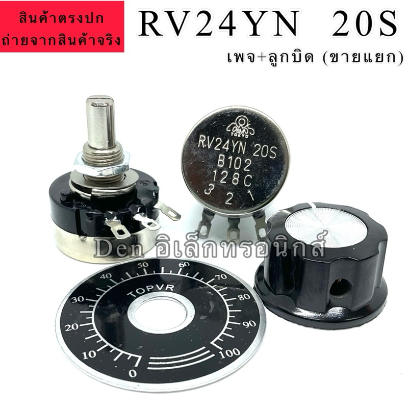 RV24YN20S VR วอลลุ่ม 1k/2K/3k/5k/10k/20k/30K/50k/100k/200k/250k/500k ...