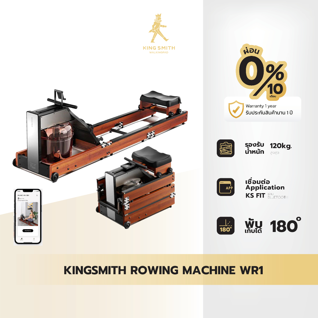Kingsmith Water Resistance Rowing Machine WR1 เครื่องกรรเชียงบก เครื่อง ...