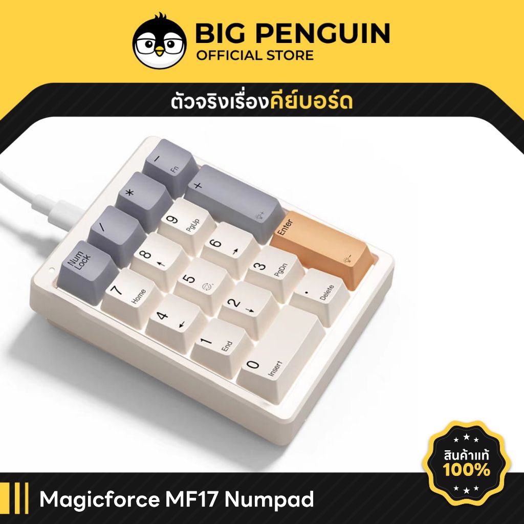 [โค้ดคุ้มลด 20%] Magicforce MF17 Numpad แป้นพิมพ์ตัวเลข 17 คีย์ ไฟสีขาว ...