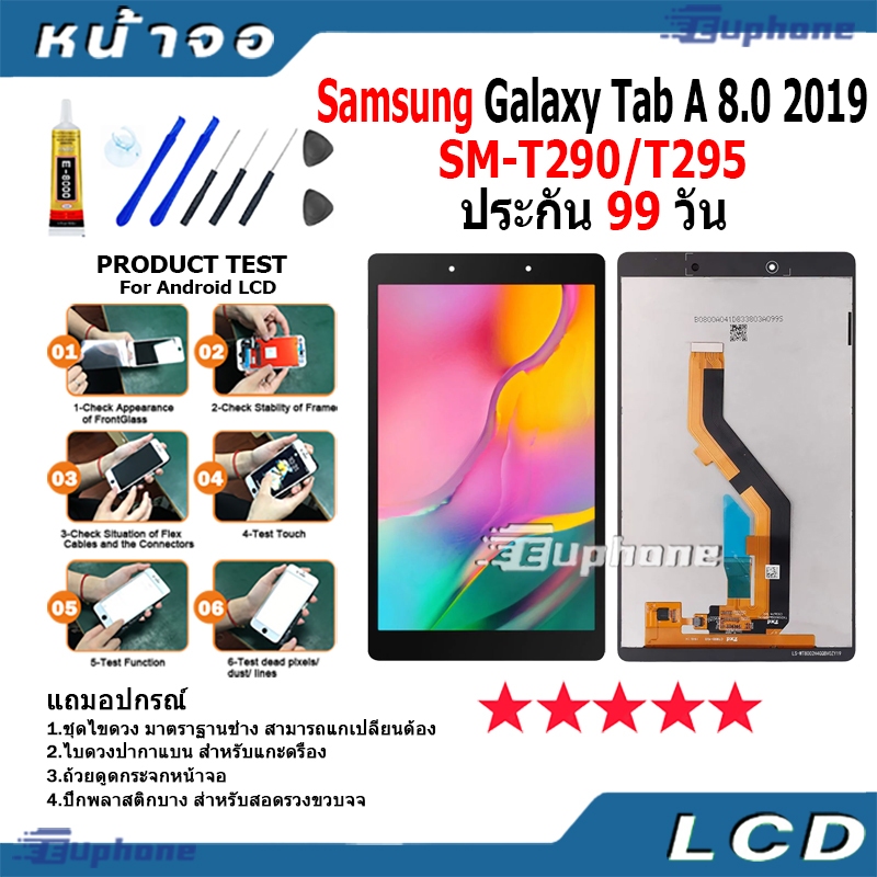 หน้าจอ LCD Display จอ+ทัช Samsung Galaxy Tab A 8.0 2019 SM-T290 SM-T295 อะไหล่มือถือ อะไหล่ จอ ...
