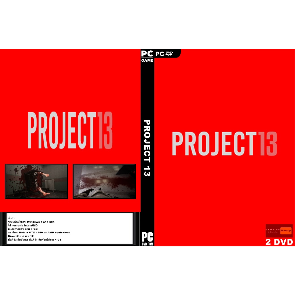 เกมส์ PC/NB PROJECT 13 [ดาวโหลด] | Shopee Thailand
