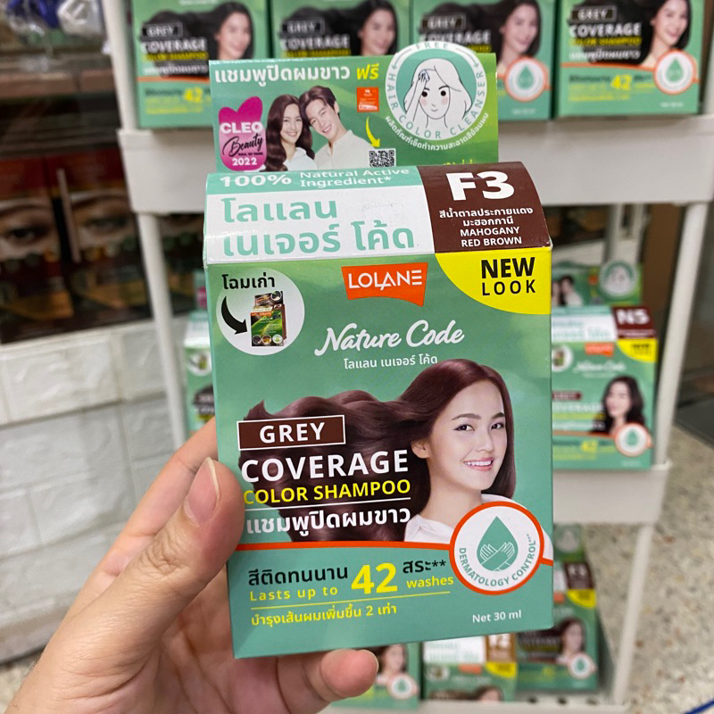 แชมพูย้อมผม แชมพูปิดผมขาว โลแลน เนเจอร์โค้ด ยาย้อมผมแบบสระ บำรุงผม สีติดทน กลิ่นไม่ฉุน Loland ...