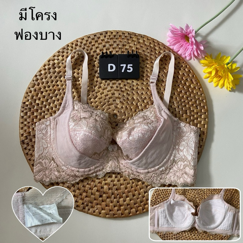 เสื้อชั้นในสไตล์ญี่ปุ่น มือสอง สภาพดี Size : D75 E75 F75 G75 | Shopee Thailand