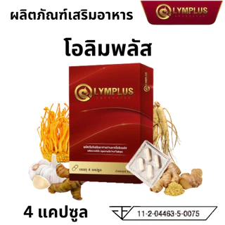 ช้อป OLYMPLUS ราคาสุดคุ้ม ได้ง่าย ๆ | Shopee Thailand