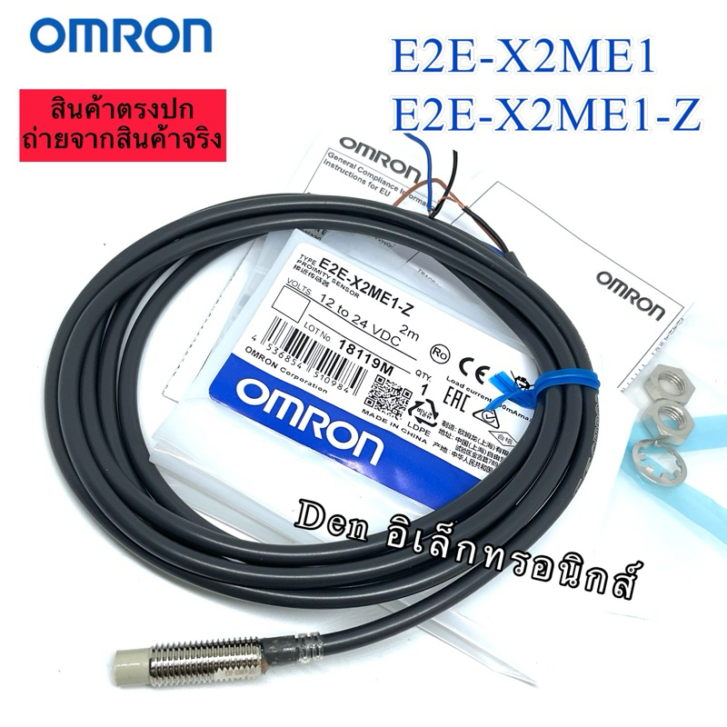 E2E-X2ME1 / E2E-X2ME1-Z proximity sensor หัวM8 ระยะจับ 2มิล 3สาย NPN NO ...