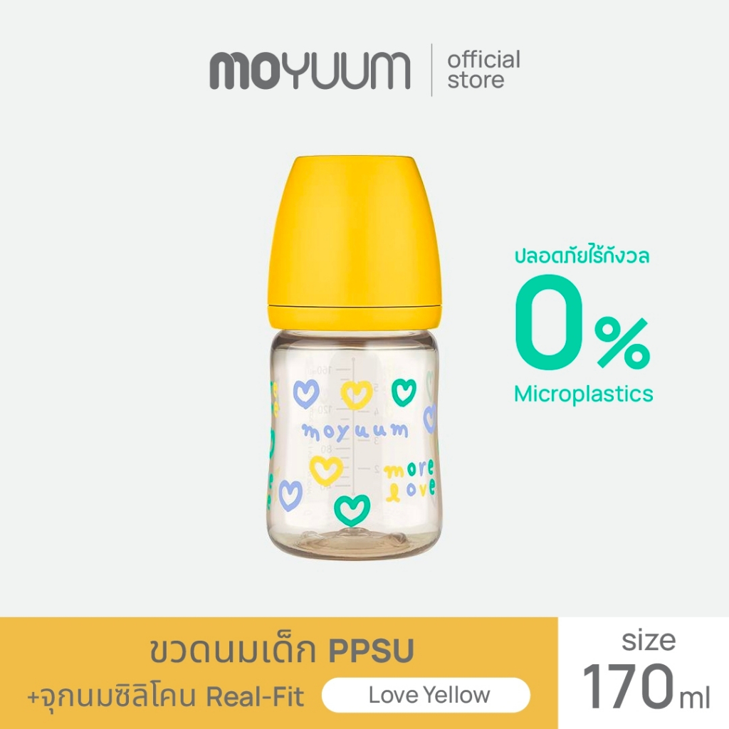 MOYUUM ขวดนมเด็ก PPSU โมยูม ALL IN ONE ขนาด 170ML (ลาย More Love Yellow) พร้อมจุก stage 1 สำหรับ ...
