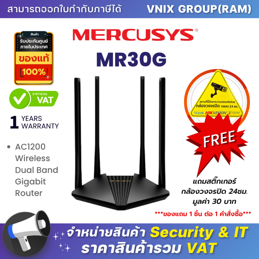Murcusys MR30G AC1200 Wireless Dual Band Gigabit Router By Vnix Group ...