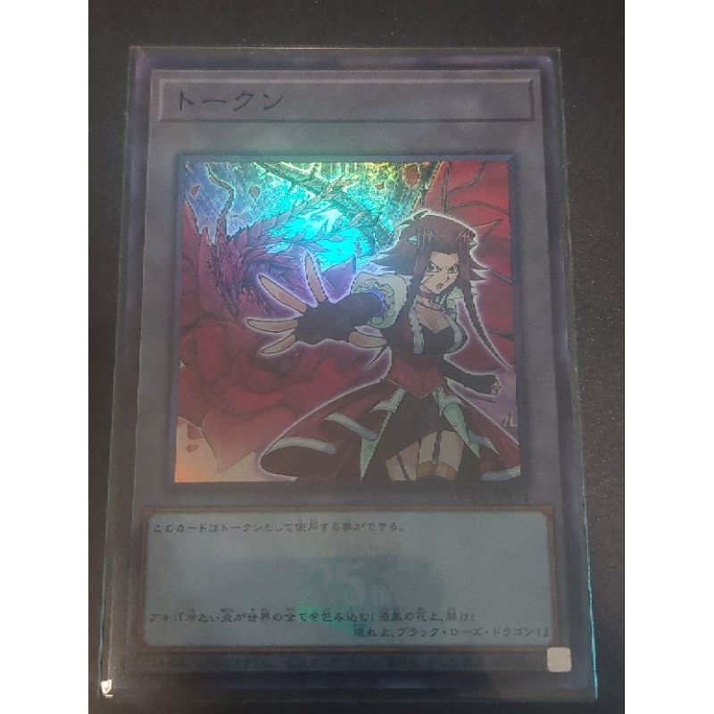 Yu-Gi-Oh: Token Akiza Izinski (Aki Izayoi) (การ์ดโทเค่น) ระดับ Super Rare QCDB-JPT14 การ์ดยูกิ ...