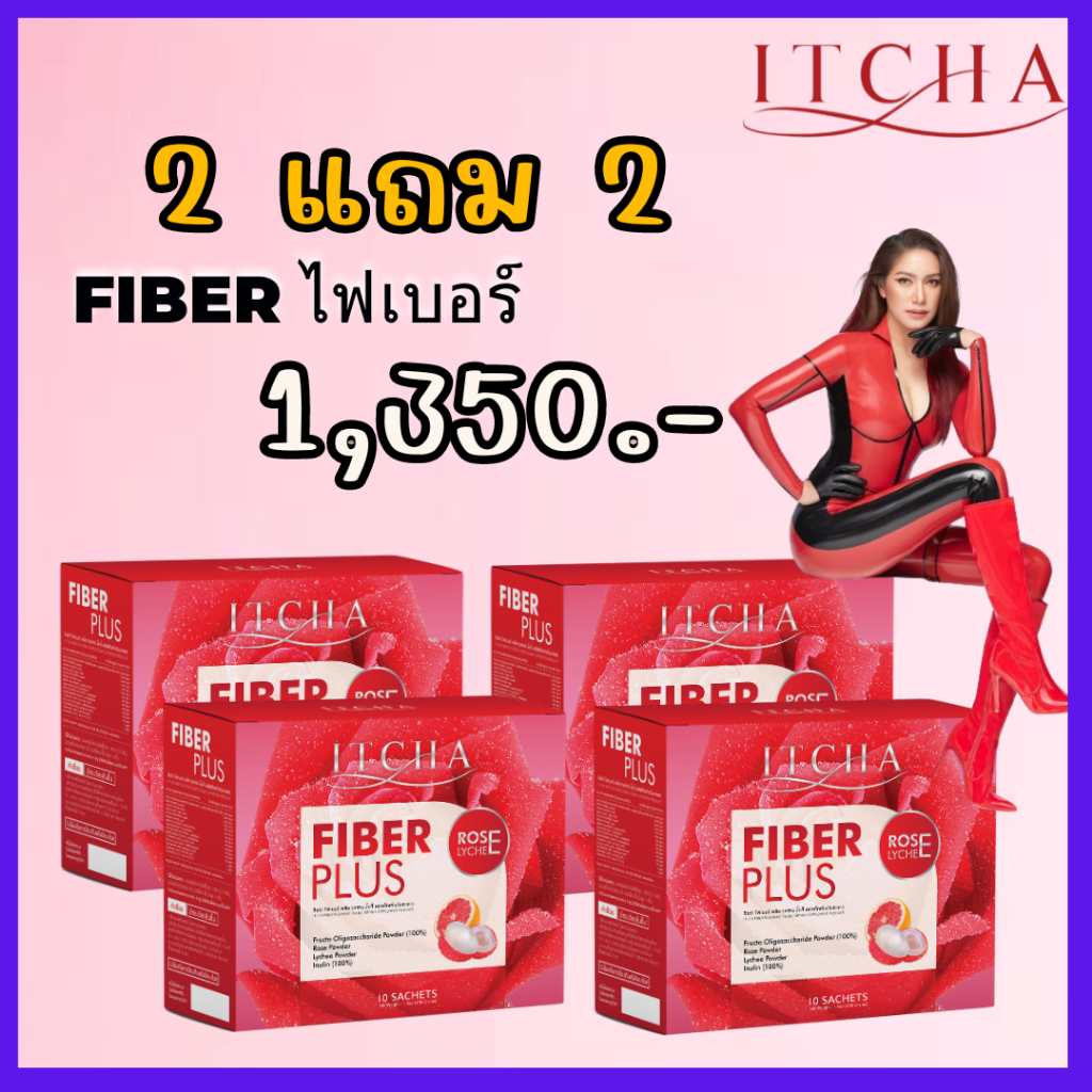 ITCHA Fiber อิชช่า ไฟเบอร์ เอ็กซ์เอส คุมหิว อิ่มนาน ลดหน้าท้อง สูตร ...